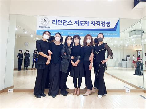 2022년 10월 라인댄스 지도자 자격검정 대한라인댄스협회