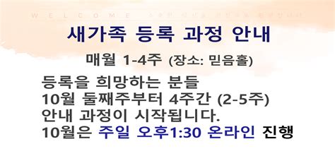 샌디에고 온누리교회