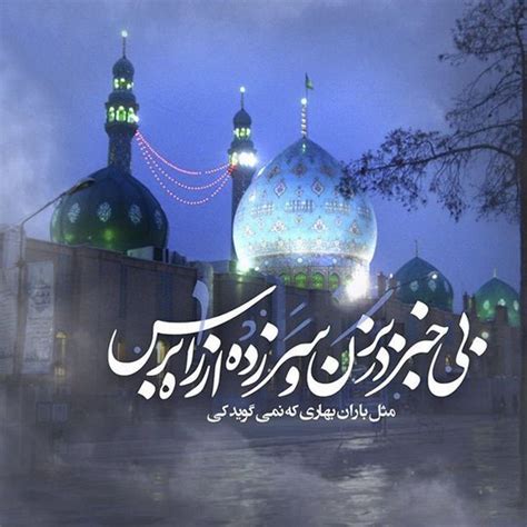 عکس نوشته هایی زیبا برای امام زمان عج زمزار تفریح و سرگرمی