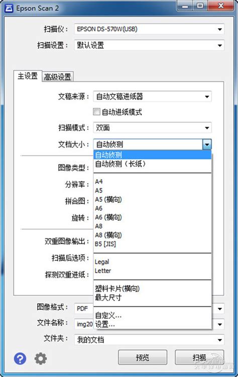 更优化的操作界面 Epson Scan2全面升级 太平洋电脑网pconline