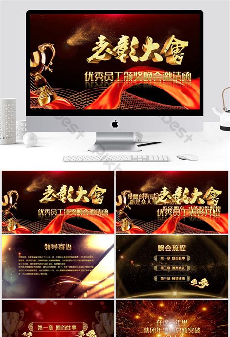 Invitation Letter For Outstanding Employee Award Party PowerPoint PPTX Free Download Pikbest