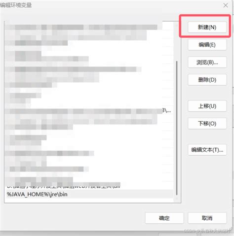 ‘java‘ 不是内部或外部命令，也不是可运行的程序或批处理文件。 Csdn博客