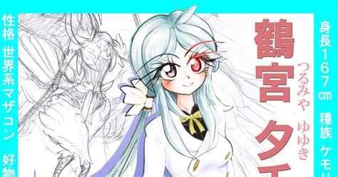 オリキャラ オリジナル小説用挿絵 ～メインヒロイン 柳花 翠蝶のイラスト Pixiv