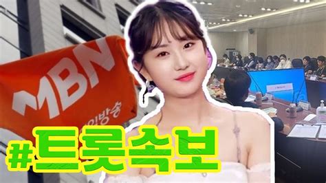 Mbn은 전유진을 설득하기 위해 현금 100억 원을 사용하려고 한다전유진이 저희와 독점 계약을 체결하면 Mbn은 그녀를 위한 전용 프로그램을 제작할 것입 전유진의