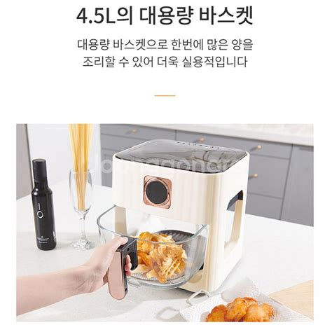 글라스 45리터 대용량 에어프라이어 에어프라이기 주방소형가전 중고나라