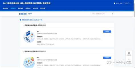 共享单车数据如何可视化这篇文章手把手教你 知乎