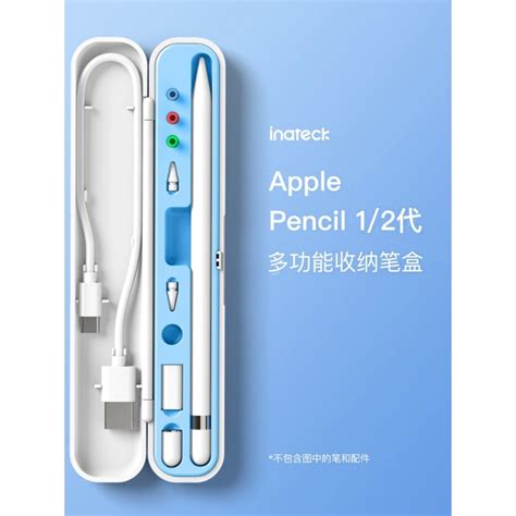 適用於apple Pencil收納筆盒蘋果筆尖套ipad平板一代二代電容筆配件防丟12代 Ipencil保護殼筆袋 蝦皮購物