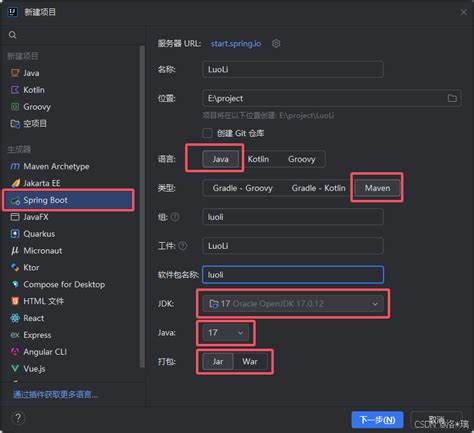 Spring Cloud微服务项目搭建搭建springcloud微服务项目 Csdn博客