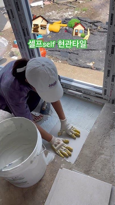 셀프로 현관타일👀 셀프리모델링 Self Remodeling Youtube