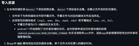 开发了一个综合影视字幕或音乐歌词的android单词学习软件 软件经验交流展望 Freemdict Forum