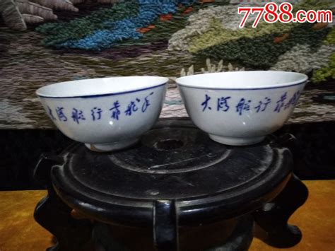 大海航行靠舵手 价格258元 Se67200621 青花瓷 零售 7788收藏收藏热线