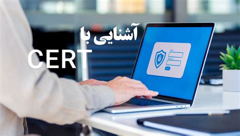 Cert Computer Emergency Response Team چیست؟ ساینت