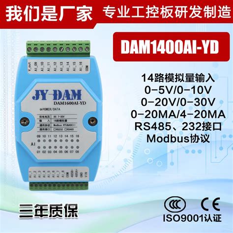 模拟量采集模块4 20ma0 10v转rs485 14路ai输入modbus协议1400ai虎窝淘