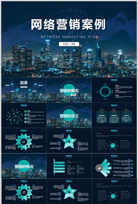 教育ppt素材 教育ppt模板 教育ppt图片免费下载 设图网