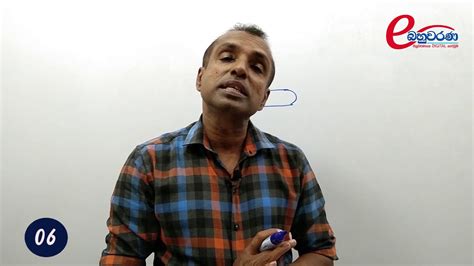 ක්‍ෂුද්‍ර ජීවීන්ගේ භාවිත ප්‍රශ්න අංක 06 Youtube