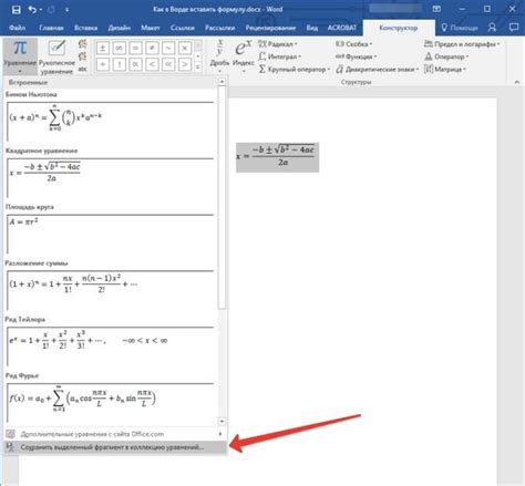 Расчет в Ворде Или Как Использовать Word Вместо Excel • Создание формул 📂Все о программе Word