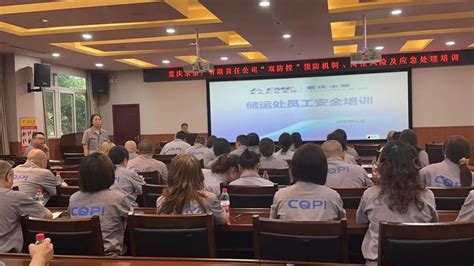 重庆水泵储运处开展安全知识专题培训阀门行业动态 中国泵阀网