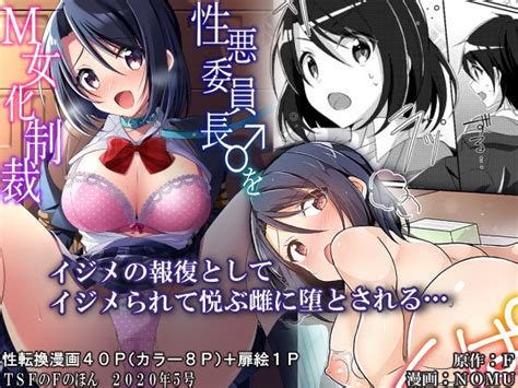 『tsfのfのほん』シリーズ【2024年最新】｜成人向け｜fanza同人