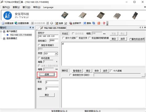Arduinoesp8266模块使用at指令设置wifiesp8266模块的5引脚 Csdn博客