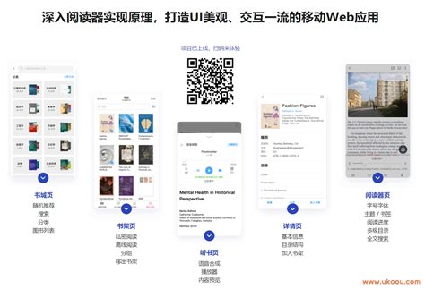 Vue 实战商业级读书web App 全面提升技能「完结无密」 优库it资源网