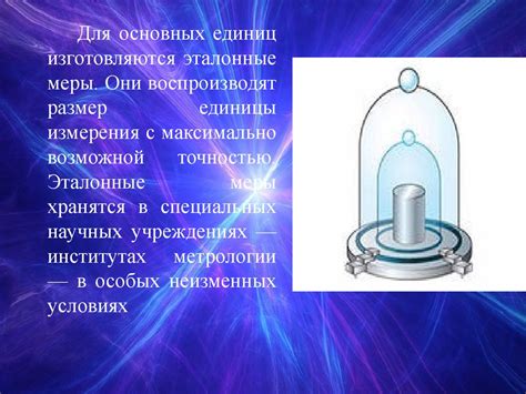 Международная система единиц СИ презентация онлайн