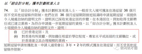 香港优才计划续签一定要在香港工作吗？5大续签方法来了！【银河集团】