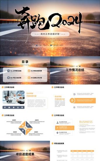 橙色蓝色简约工作总结计划pptppt模板免费下载 Ppt模板 千库网