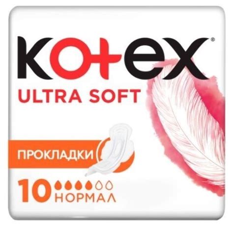 Kotex ultra soft нормал прокладки 10 шт. - цена 177 руб., купить в ...