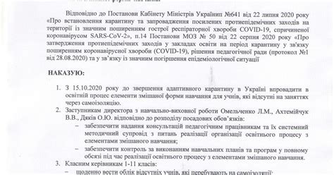 Наказ про проведення Тижня безпеки дорожнього руху Інші методичні матеріали Виховна робота