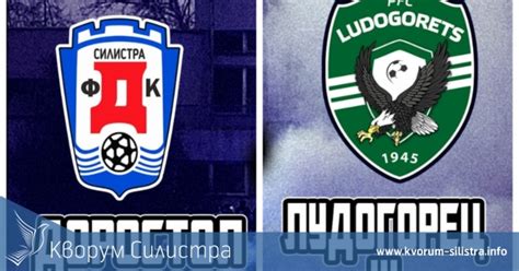 Доростол Лудогорец Iii най накрая ще се изиграе на 16 декември Кворум Силистра