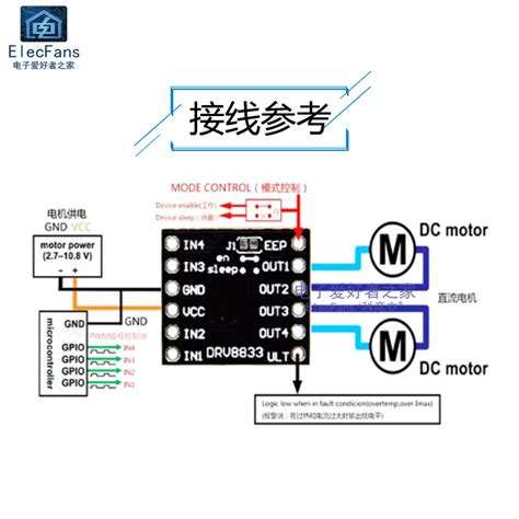 2路直流电机驱动板 drv8833芯片马达模块驱动器可替代tb6612fng 虎窝淘