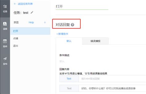ssml说明文档