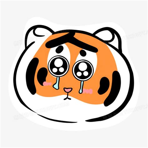 手绘卡通胖虎表情包可爱插画PNG图片素材下载 表情PNG 熊猫办公