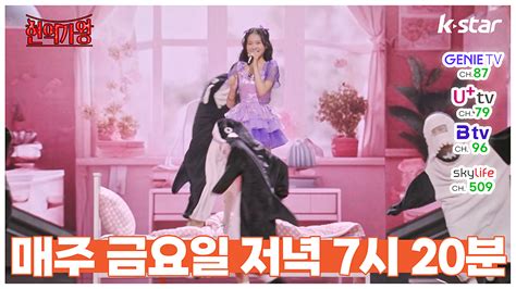 현역가왕 10회 예고 ㅣ결승을 향해 모든 걸 걸었다 Top 10이 되는 건 과연 누구 네이버 Tv