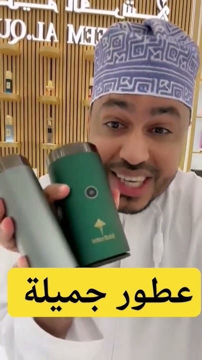 عطور ابراهيم القرشي Youtube