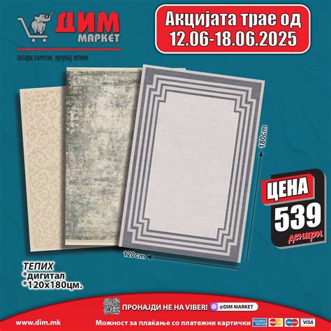 Дим Отпочнете го новиот сезонски период со најновите тенденции во убавината на вашите подови