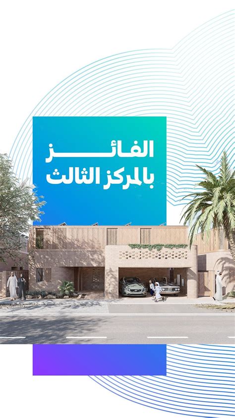 ‎مركز محمد بن راشد للابتكار‎ ‎تعرفوا على الفائز بالمركز الثالث في