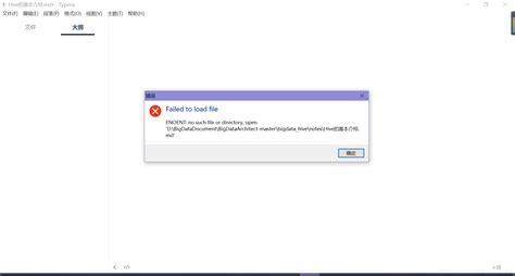 Md文件打开错误（failed To Load File）游戏王md文件读取错误 Csdn博客