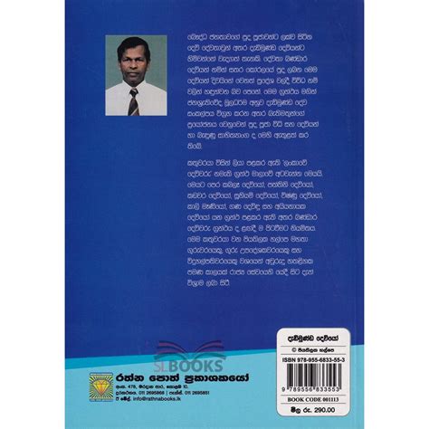 Dadimunda Deviyo දැඩිමුණ්ඩ දෙ‌වියෝ පියතිලක හල්පේ