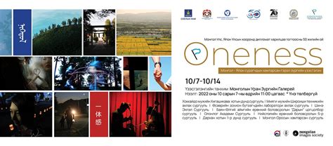 Нэгдэл… Эв эе энх тайван халуун дотно харилцааг товчхон үгээр ингэж тодорхойлж болно Монгол