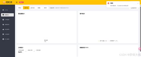 【苍穹】完美解决由于nginx更换端口号导致无法使用websocketwebsocket接口加端口可以访问不加端口就不能访问nginx怎么配置 Csdn博客