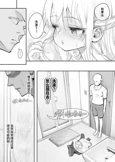 Tenshi Ga Uti Ni Tomarinikita 小小的天使降临到我家中。 Nhentai Hentai Doujinshi And Manga