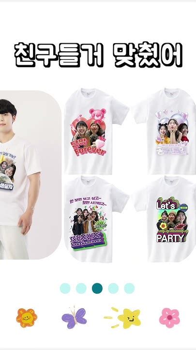 우정여행 티셔츠 제작 Youtube