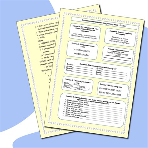 Олимпиадные задания по русскому языку 2 класс