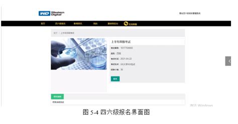 基于java ssm框架实现实现四六级英语报名系统项目【项目源码 论文说明】