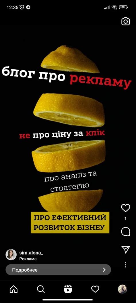 Создание рекламных кампаний в Instagram Penguin Team