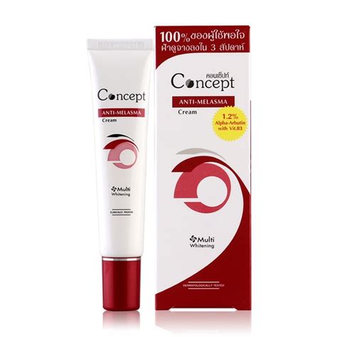 ของแท้ Concept Anti Melasma Plus Cream คอนเซ็ปท์ ครีมทาฝ้า ขนาด 24 G