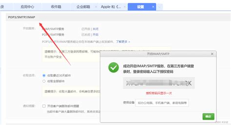 邮件发送 smtp邮件发送 csdn博客