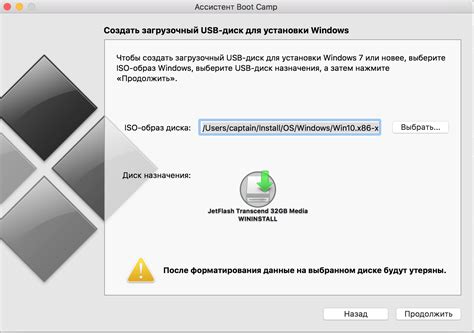Сделать загрузочный Usb с Windows через Mac Os X Linux