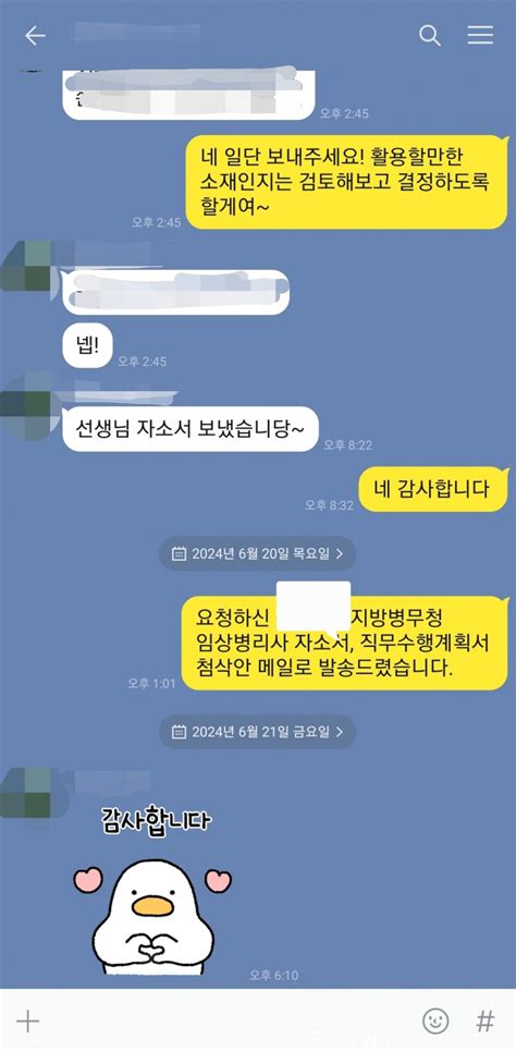 지방병무청 임상병리사 자소서 직무수행계획서 첨삭후기 서비스후기 글쓰기공방